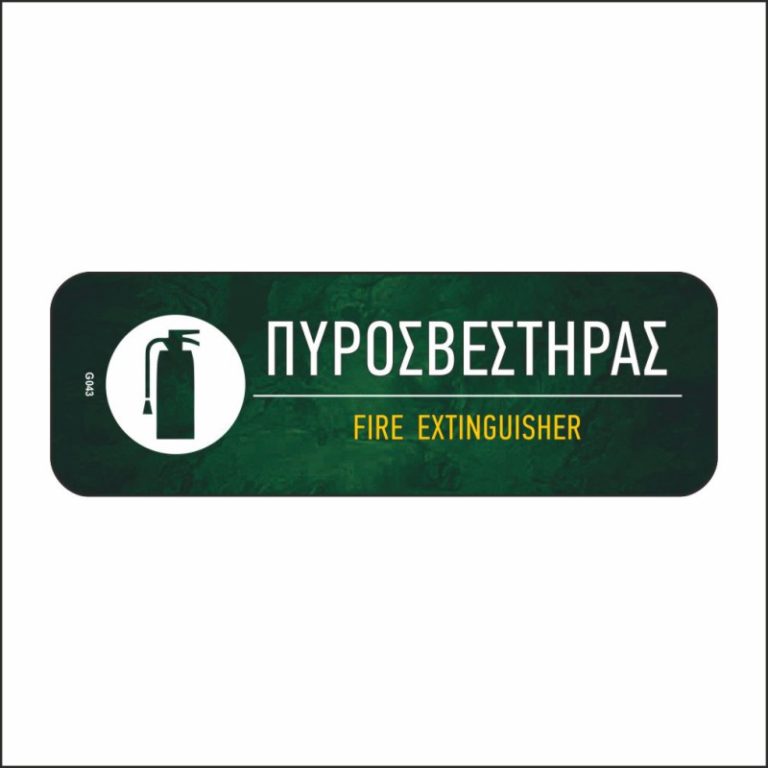 Πινακίδες σήμανσης Ξενοδοχείου | Σελίδα 2 από 2 | e-pinakida