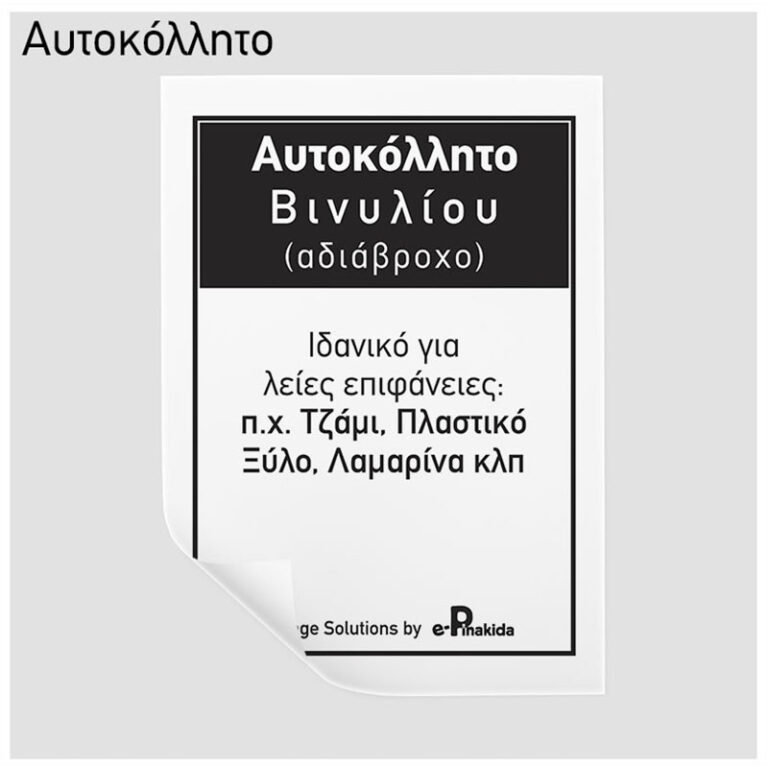 Πινακίδες σήμανσης No Parking - Μην Παρκάρετε | e-pinakida