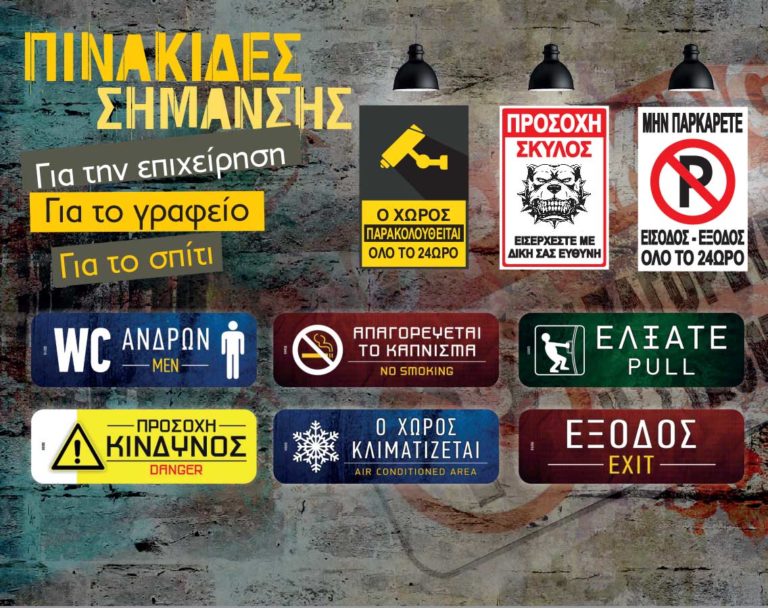 e-pinakida.gr