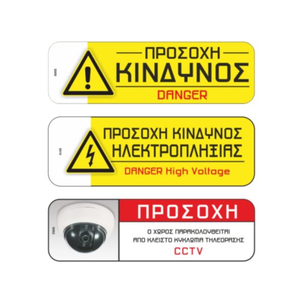 Πινακίδες Σήμανσης | e-pinakida
